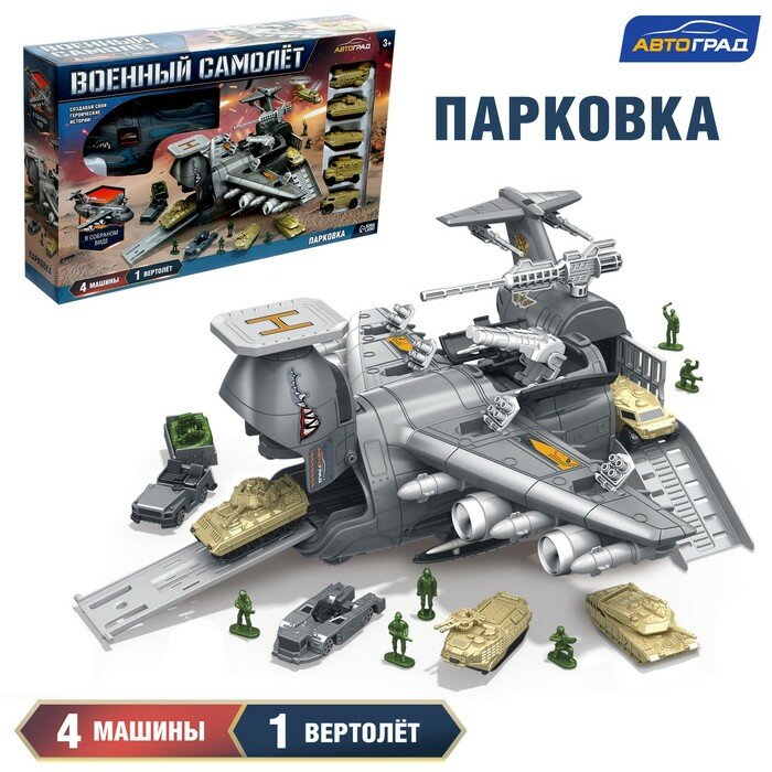 Парковка Военный самолёт, 4 машинки, подвижные элементы