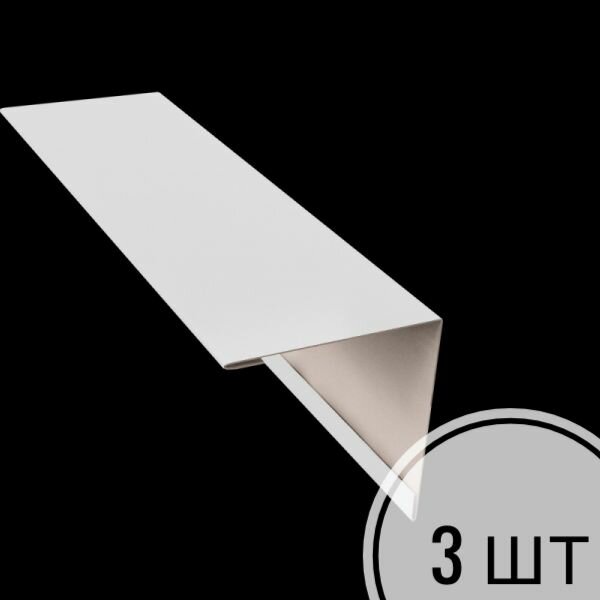 Угол наружный металлический RAL 9003 (белый) 50*50*2000 мм, 3 шт