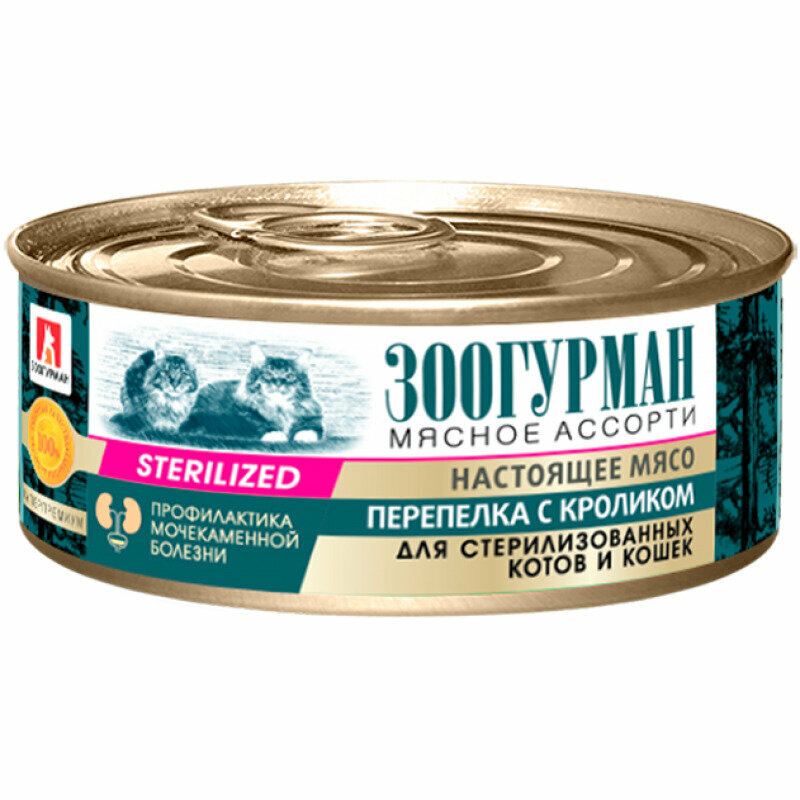 Влажный корм для кошек зоогурман Мясное ассорти 100 г, (5 шт) Перепелка с кроликом