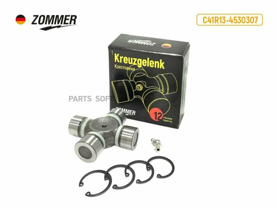 Крестовина карданного вала Zommer арт. c41r134530307