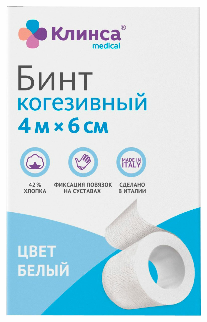 Клинса бинт эластичный когезивный 4М*6СМ белый