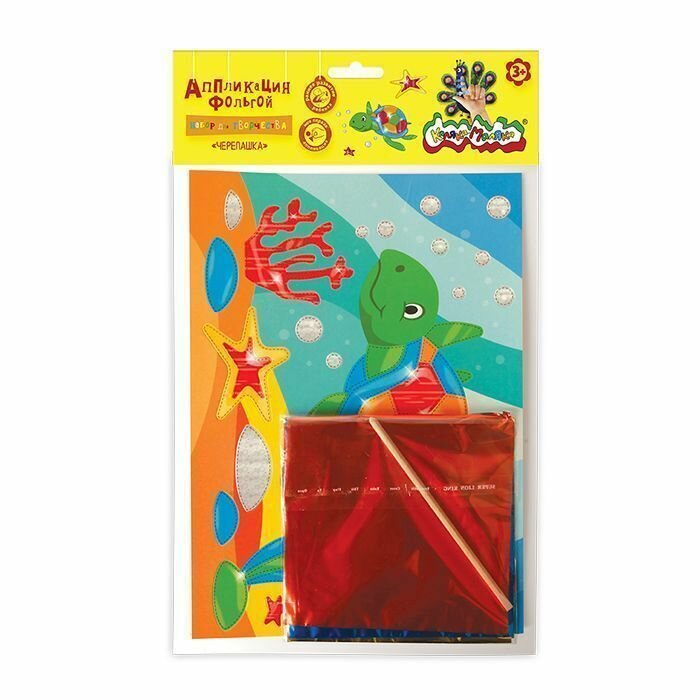 Каляка-Маляка Набор для аппликаций из 6 цветов фольги Черепашка