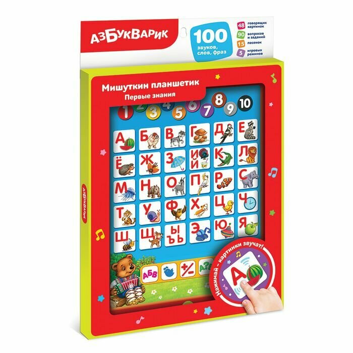 МишуткинПланшетик Первые знания (звуковой модуль, 100 звуков, слов, фраз), (Белфакс, Азбукварик, 202