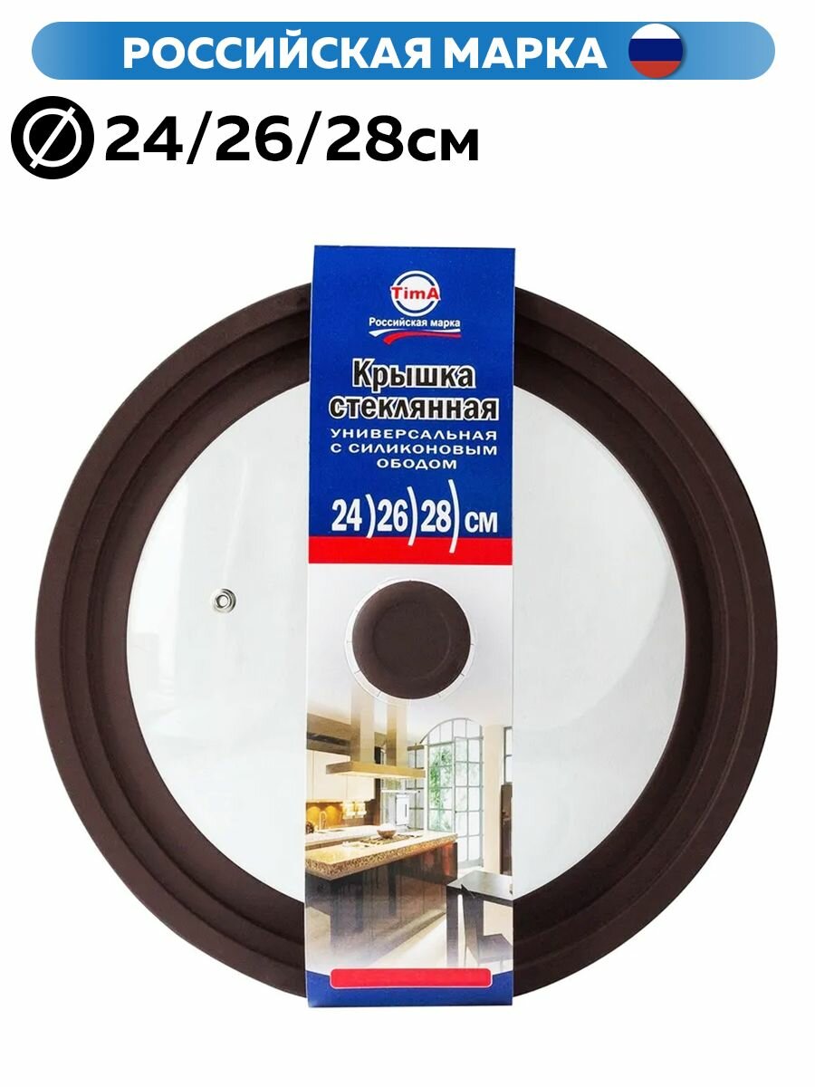 Силиконовая крышка на 3 размера