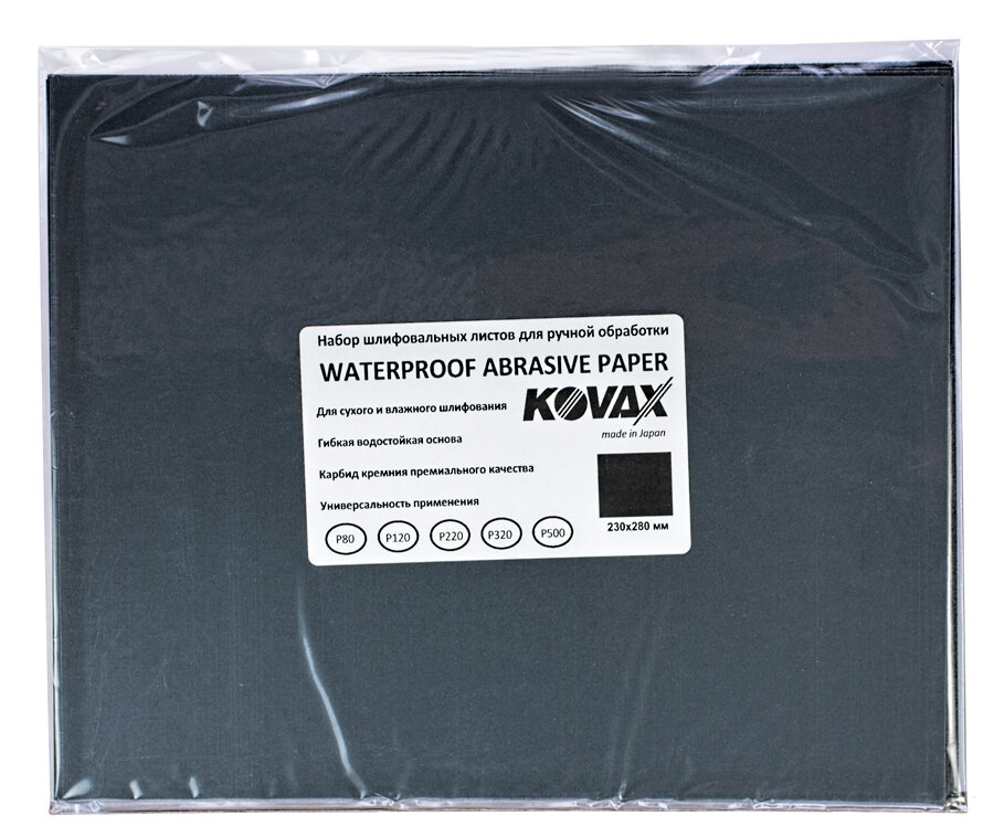 Набор абразивных листов для ручной шлифовки Kovax Waterproof Paper (P80, P120, P220, P320, P500)