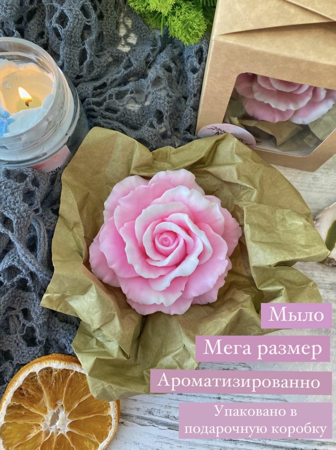 Мыло ручной работы "Роза". Подарок для женщин.