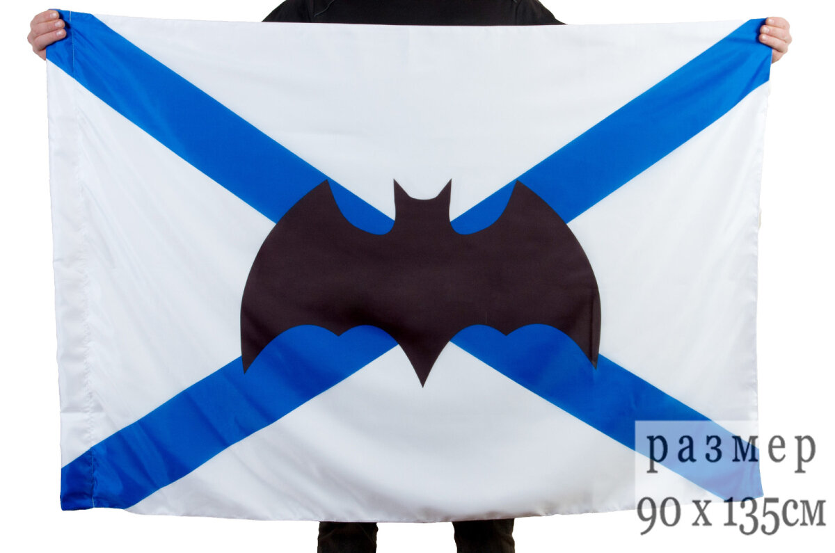 Флаг "Морская разведка", размер флага 90x135 см, полиэфирный шелк