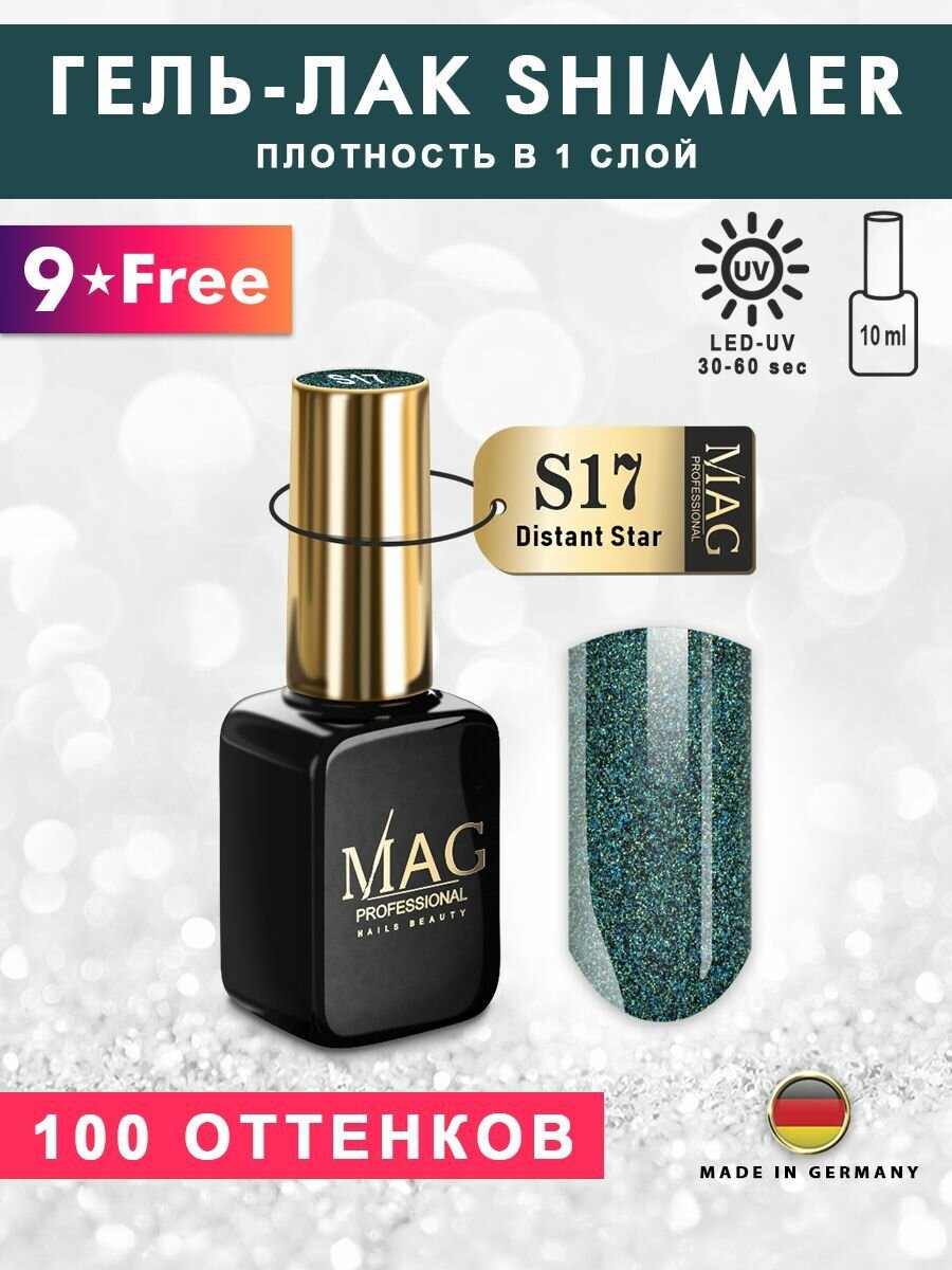 MAG professional Гель-лак для ногтей с шиммером S17 Distant Star, 10 мл