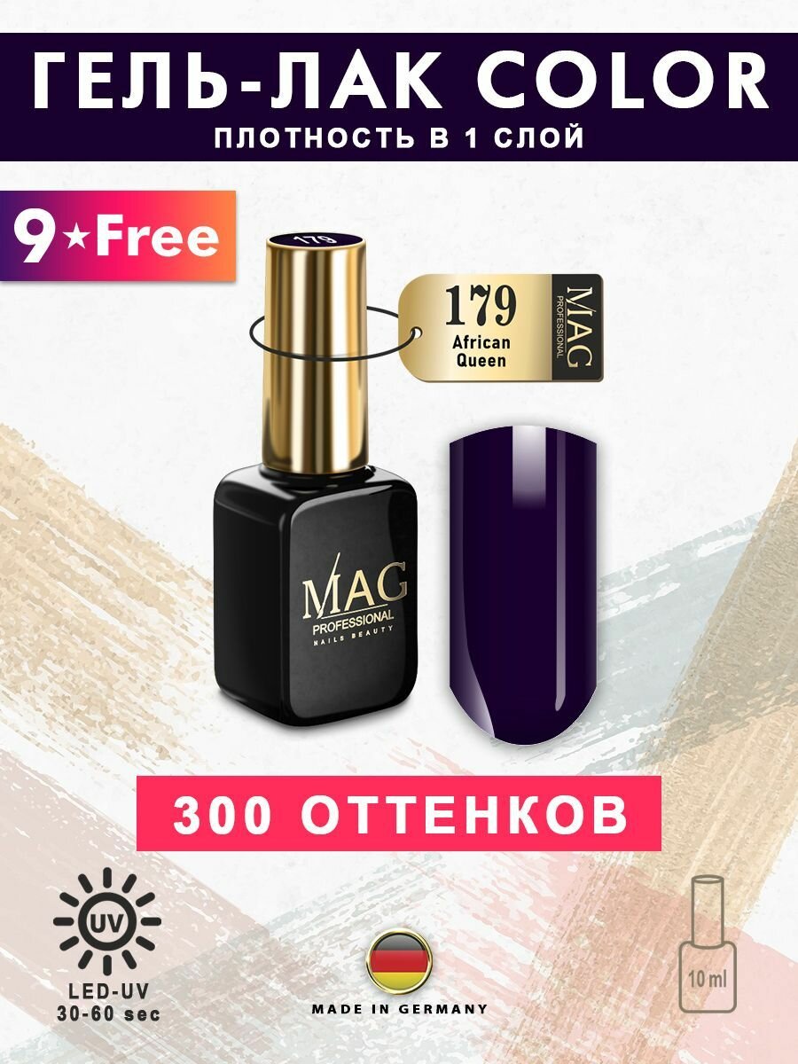 MAG professional Эмалевый гель-лак для ногтей MAG Color № 179 African Queen, 10 мл