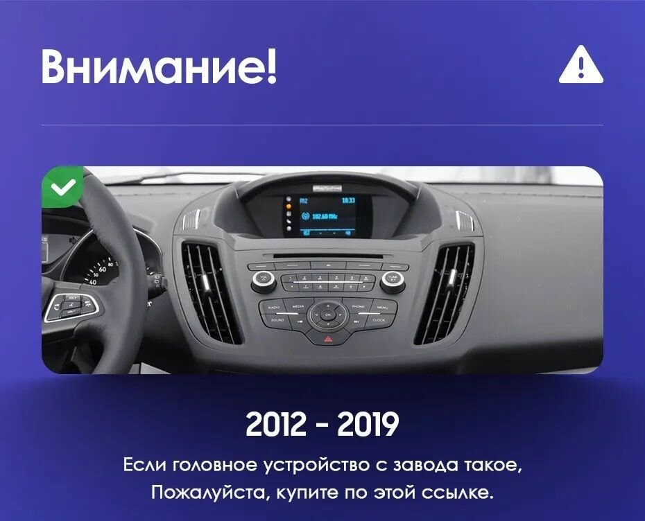 Магнитола Ford Kuga 2 Escape 3 2012-2019 (Комплектация А) Teyes CC4L 6/64GB, штатная магнитола, IPS экран, DSP, 4G, Wi-Fi, 2 DIN — фото 1
