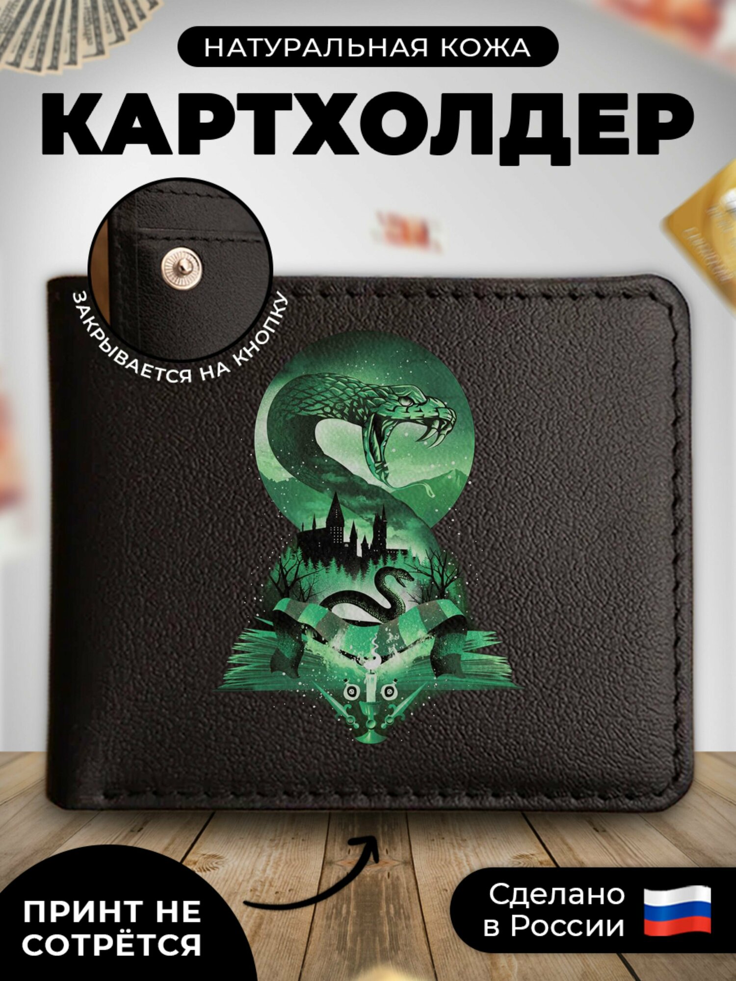Визитница RUSSIAN HandMade