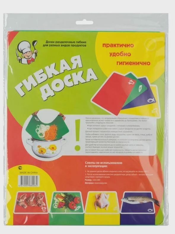 Набор разделочных досок Гибкие доски 2шт