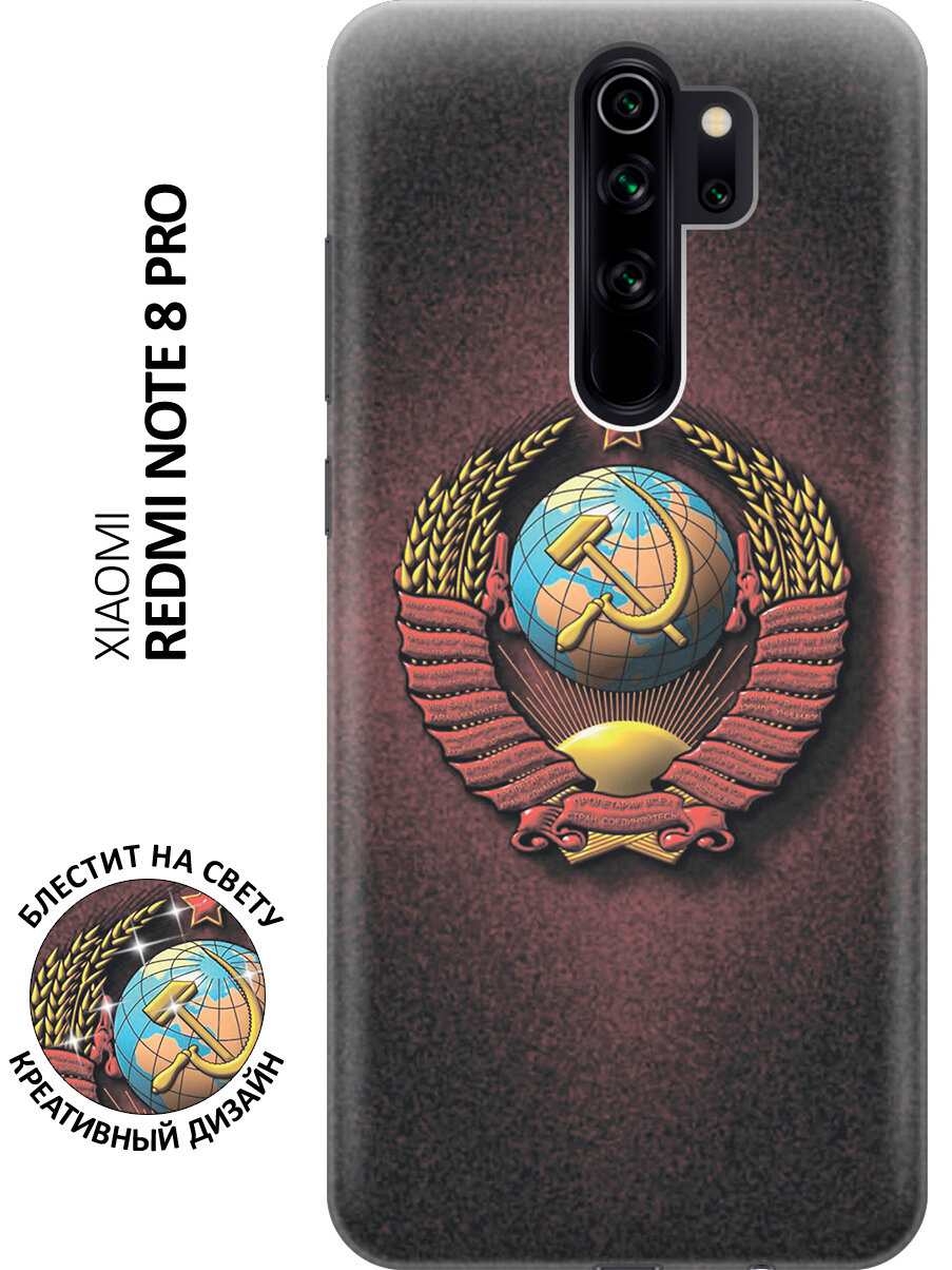 Силиконовый чехол на Xiaomi Redmi Note 8 Pro / Сяоми Редми Ноут 8 Про с эффектом блеска "Серп и молот"