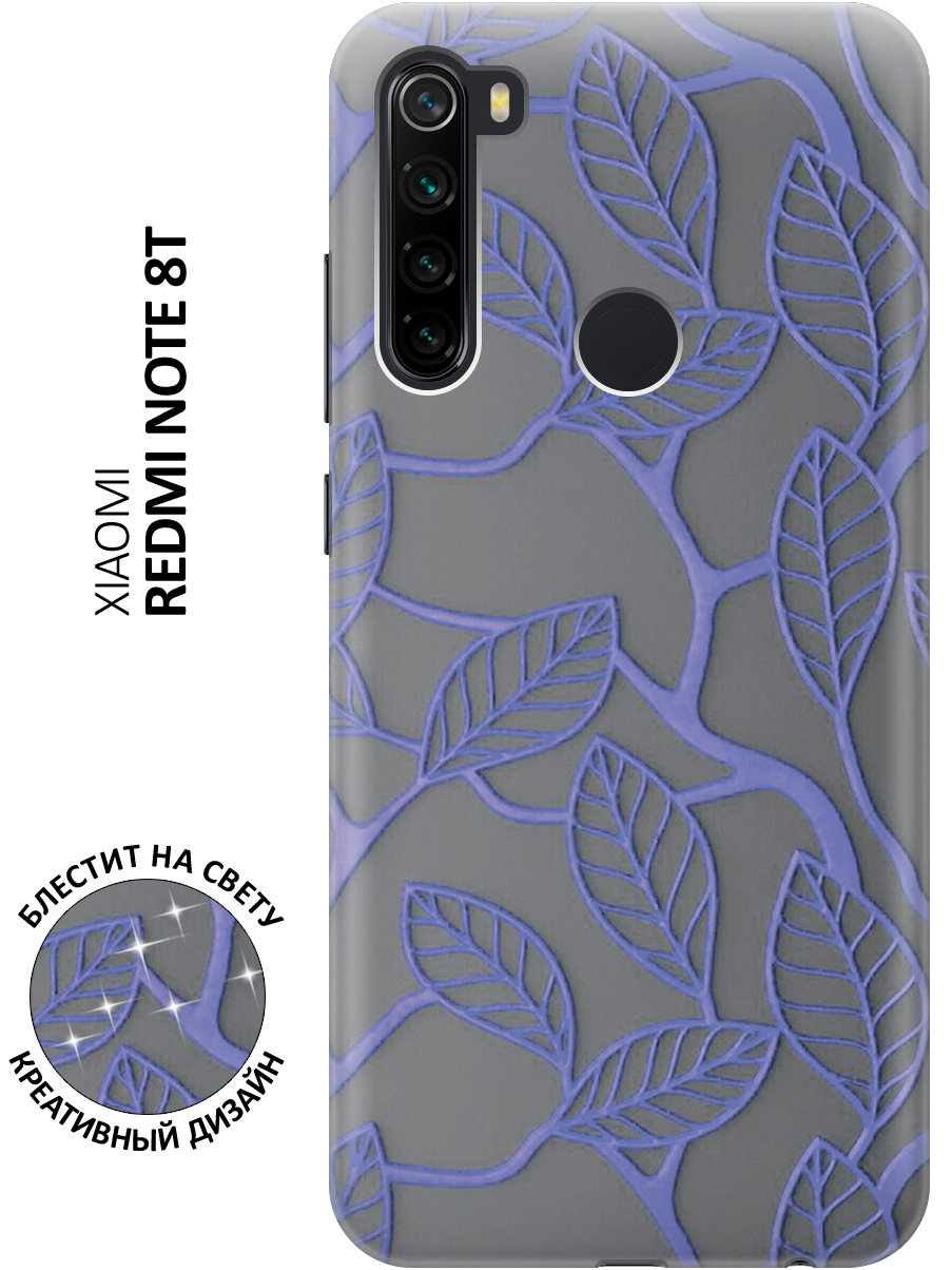 Силиконовый чехол на Xiaomi Redmi Note 8T / Сяоми Редми Ноут 8Т с эффектом блеска "Фиолетовые листья"