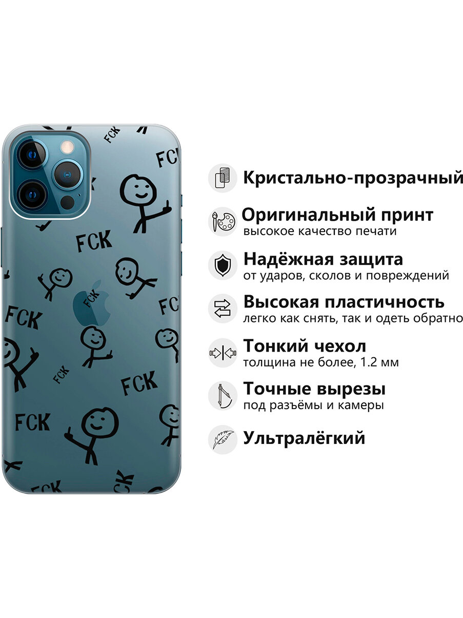 Силиконовый чехол на Apple iPhone 12 Pro Max / Эпл Айфон 12 Про Макс с рисунком "Fck Pattern"