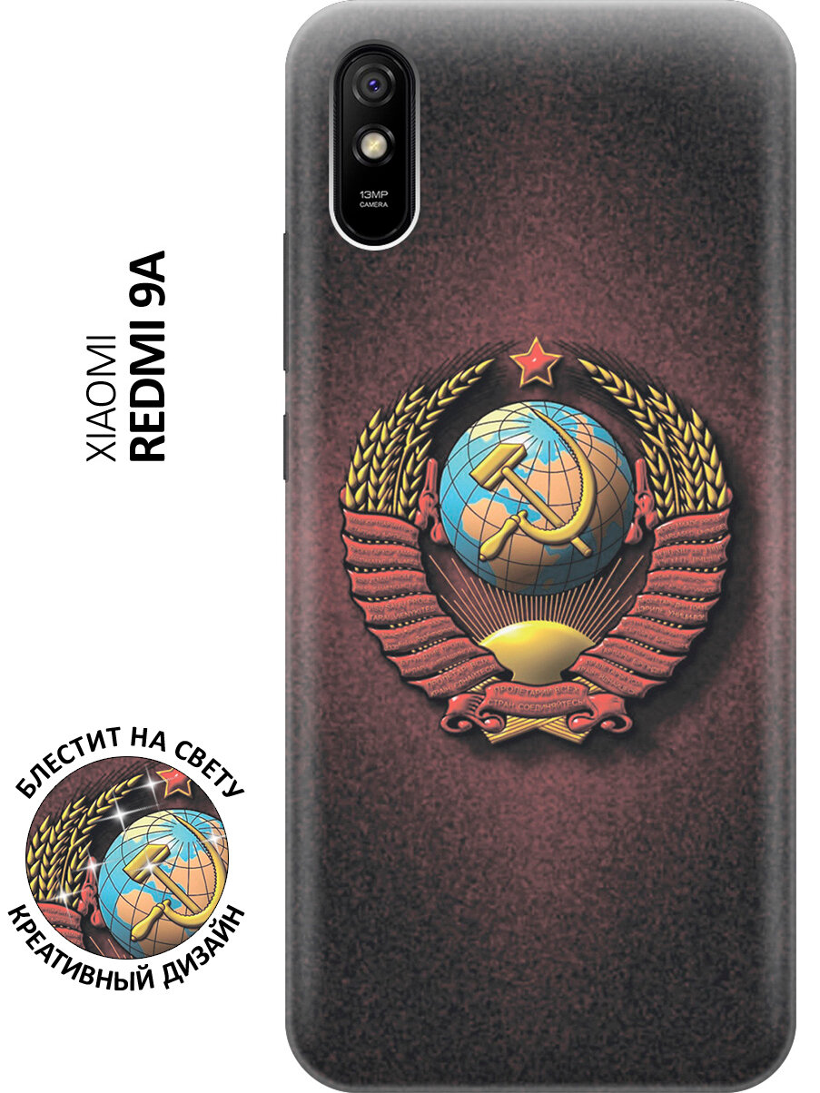 Силиконовый чехол на Xiaomi Redmi 9A, Сяоми Редми 9А с эффектом блеска "Серп и молот"