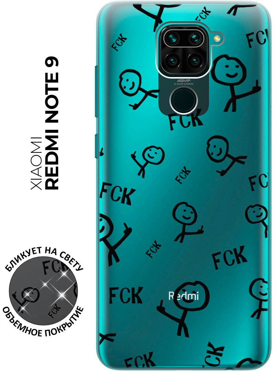 Силиконовый чехол с принтом Fck Pattern для Xiaomi Redmi Note 9 / Сяоми Редми Ноут 9