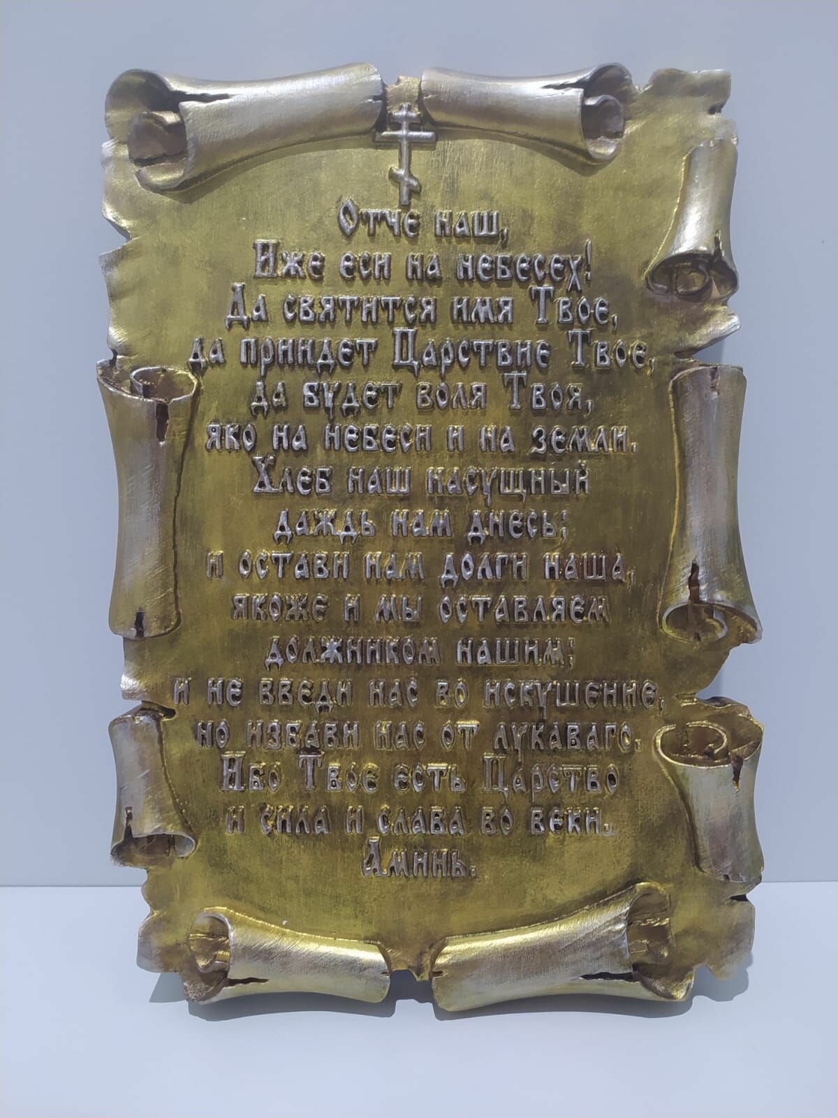 Икона FSB1 "Отче наш", гипс, 28х20 см, настенная, коричневая