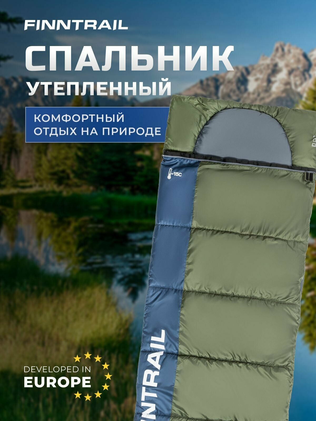 Спальник трансформер 4Sesons для кемпинга, рыбалки, туризма