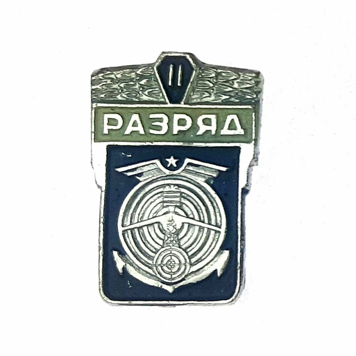 Значок "досааф, радиоспорт, "II разряд" СССР