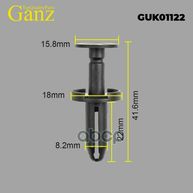 Клипса универсальная GANZ арт. GUK01122