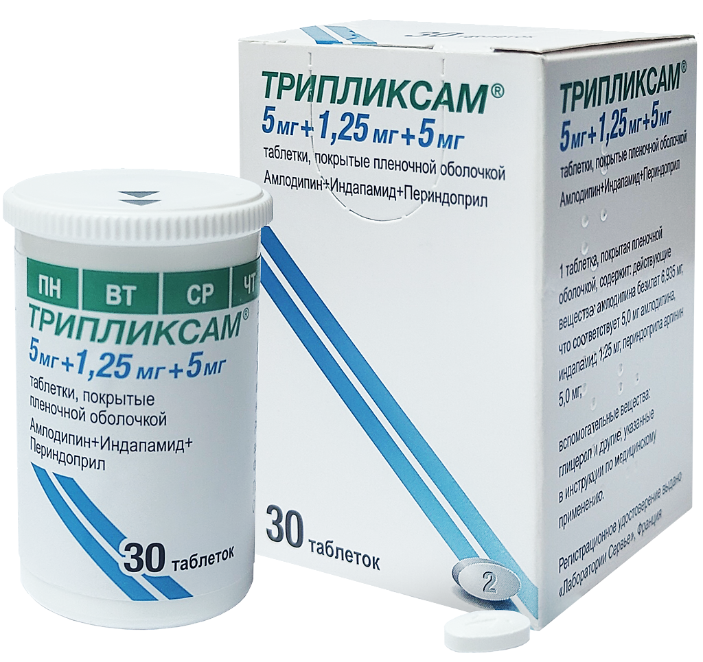 Трипликсам таблетки покрыт. плен. об. 5 мг+1.25 мг+5 мг 30 шт