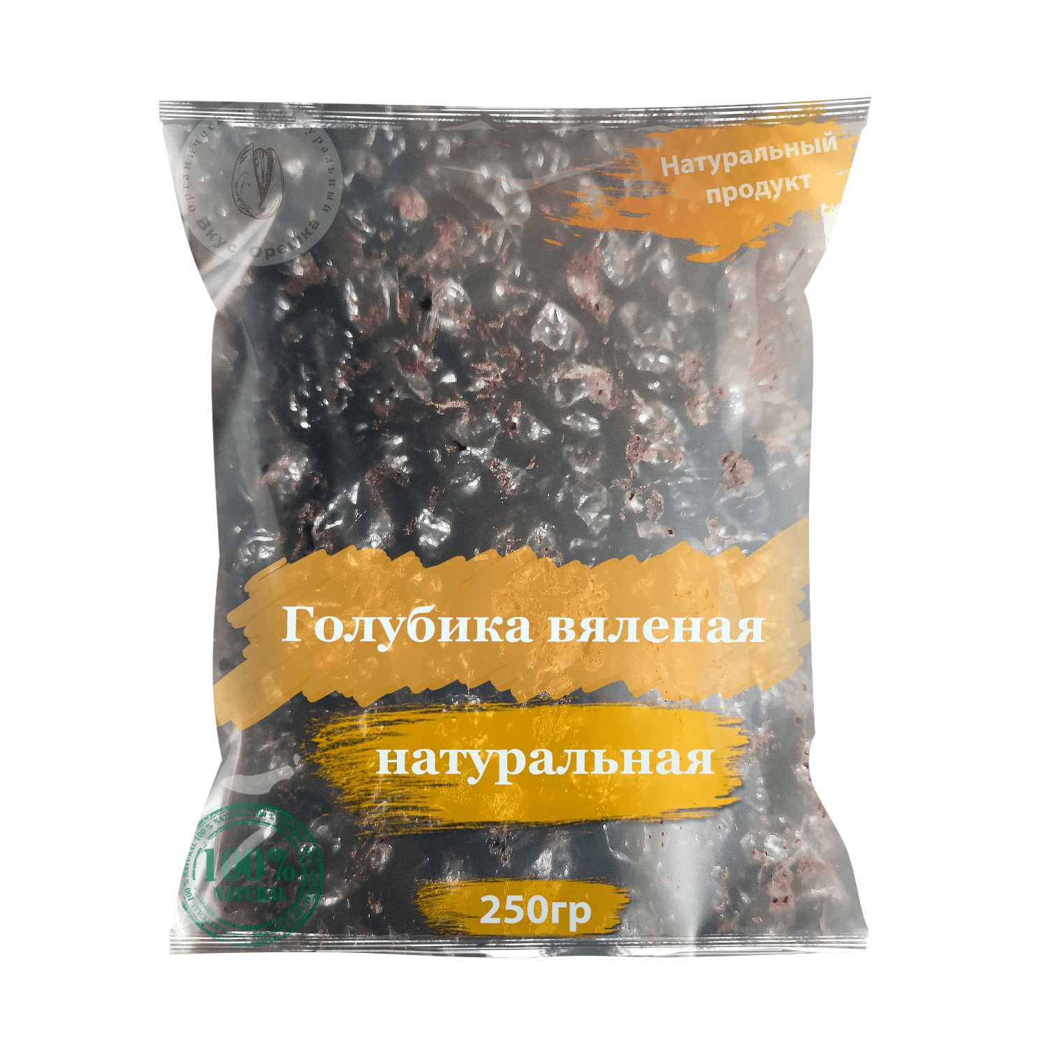 Голубика вяленая 250 гр, натуральная