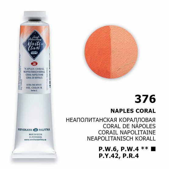 Краска масляная художественная "Мастер-Класс" Неаполитанская коралловая № 376 туба 46 мл