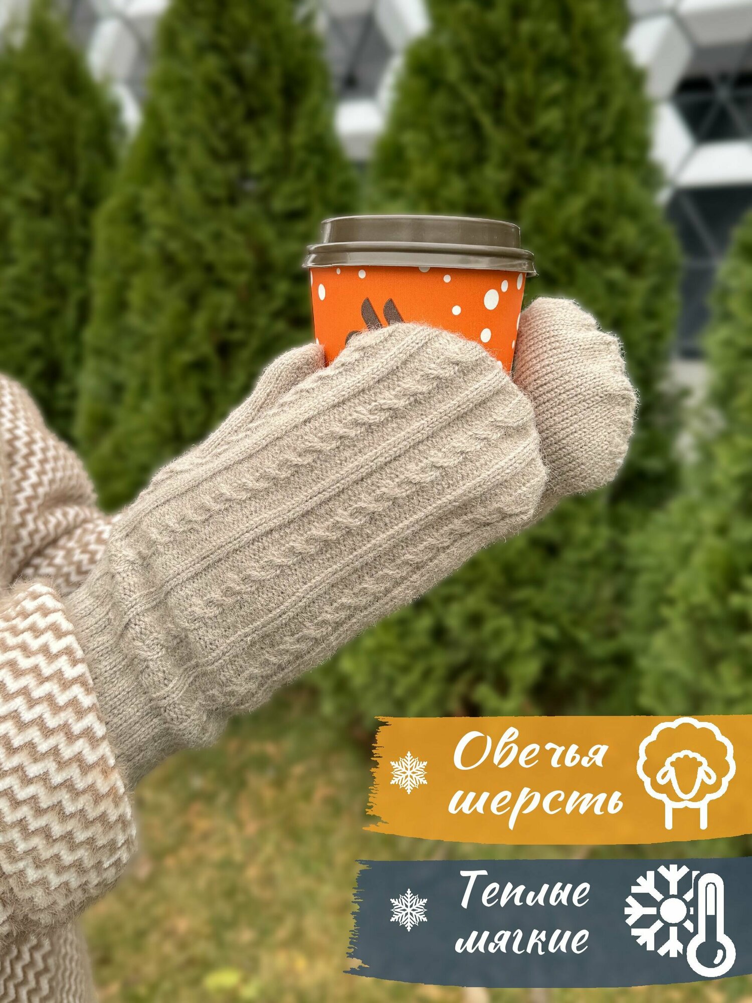 Варежки для женщин