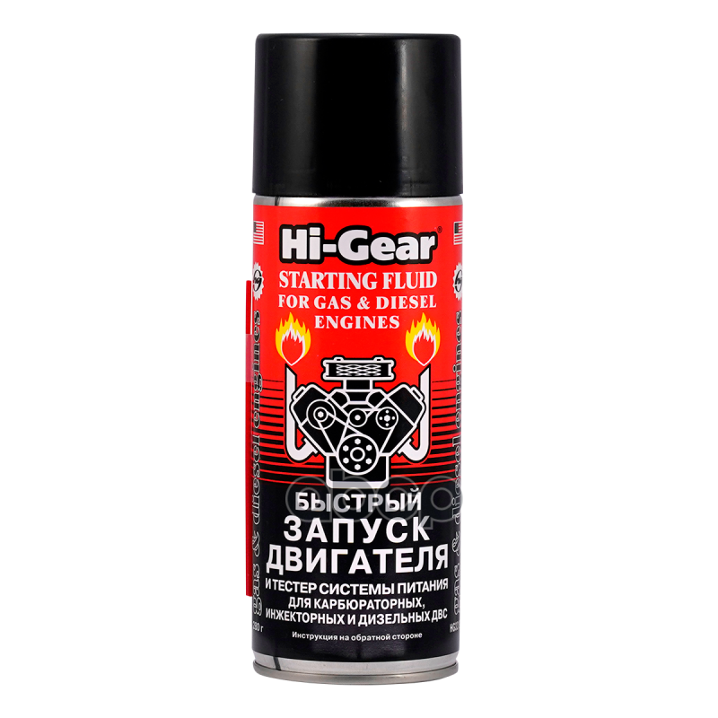 Жидкость Быстрый старт 286 мл. HI-Gear HG3319R Hi-Gear арт. HG3319R