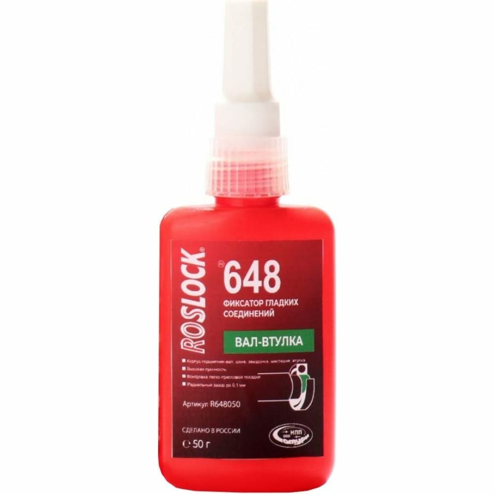 Фиксатор гладких соединений ROSLOCK 648 (вал-втулка; высокой прочности; 50 гр) R648050