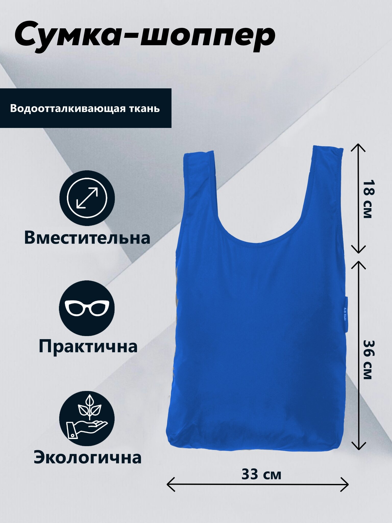 Сумка авоська