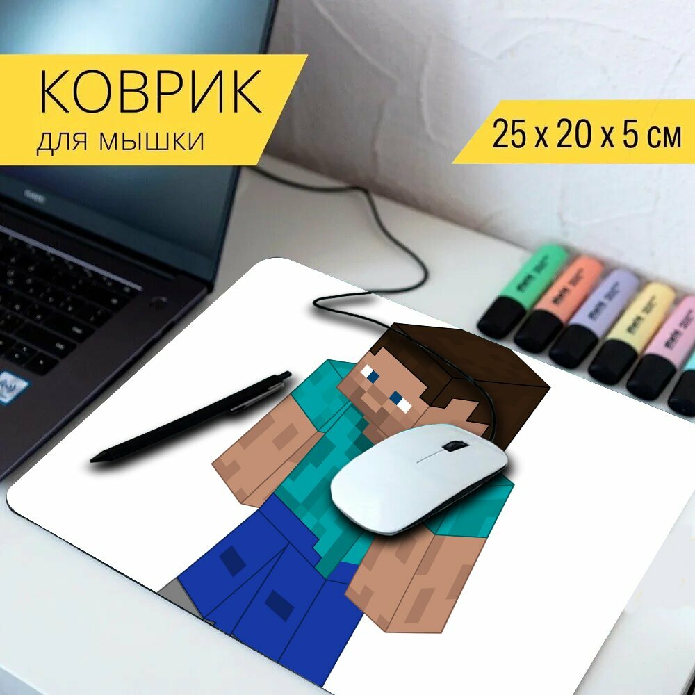 Коврик для мыши с принтом "Стив, шахтерское ремесло, майнкрафт моб" 25x20см.