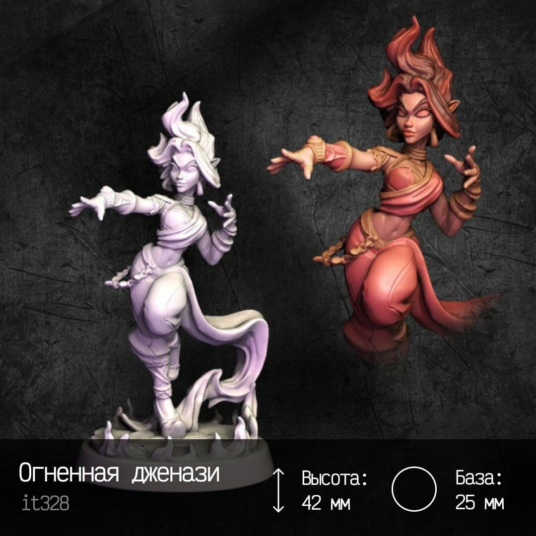 Миниатюра Огненная дженази