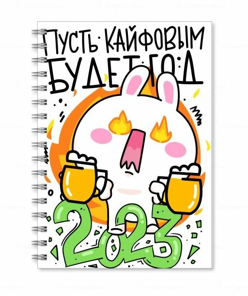 Тетрадь год Кролика №20, А6