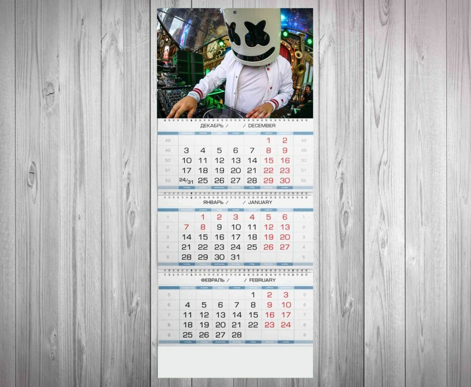 Календарь квартальный на 2020 год Marshmello, Маршмэллоу №25