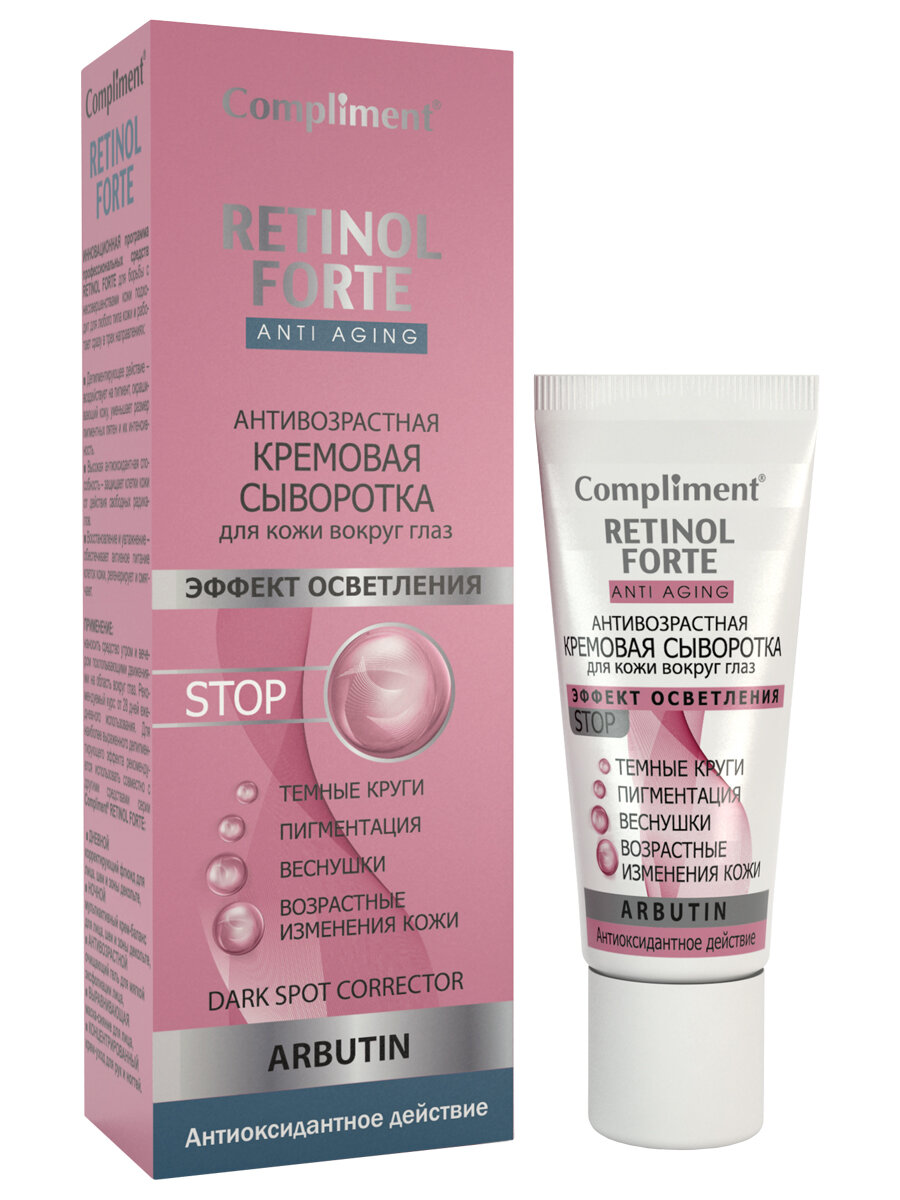 Антивозрастная кремовая сыворотка для кожи вокруг глаз Retinol Forte 25мл