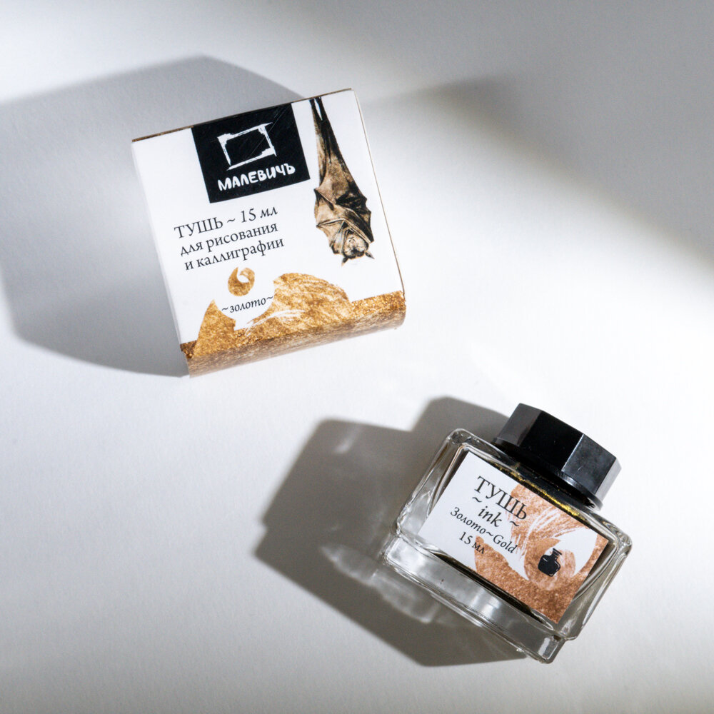 Тушь для рисования и каллиграфии малевичъ банка 15мл металлик золото