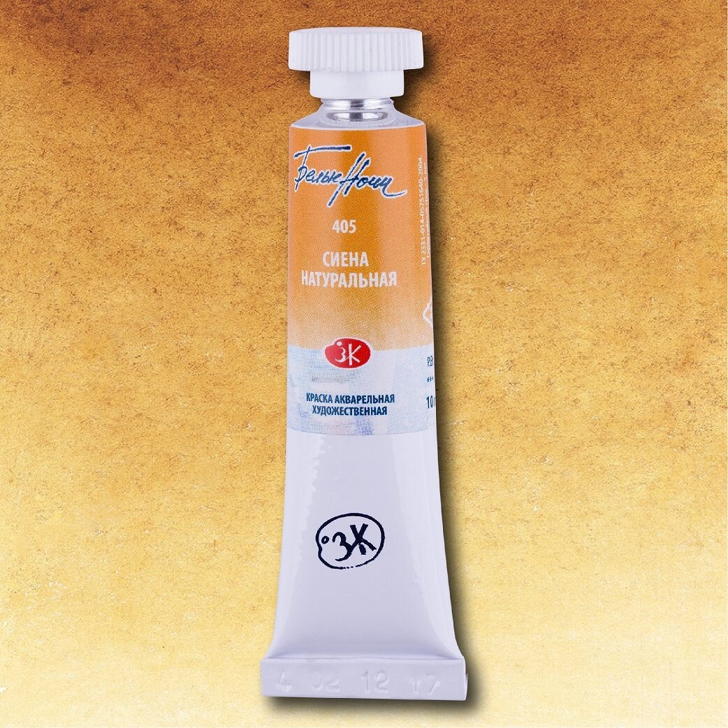 Краска акварельная белые ночи цв.№405 сиена натуральная туба 10мл
