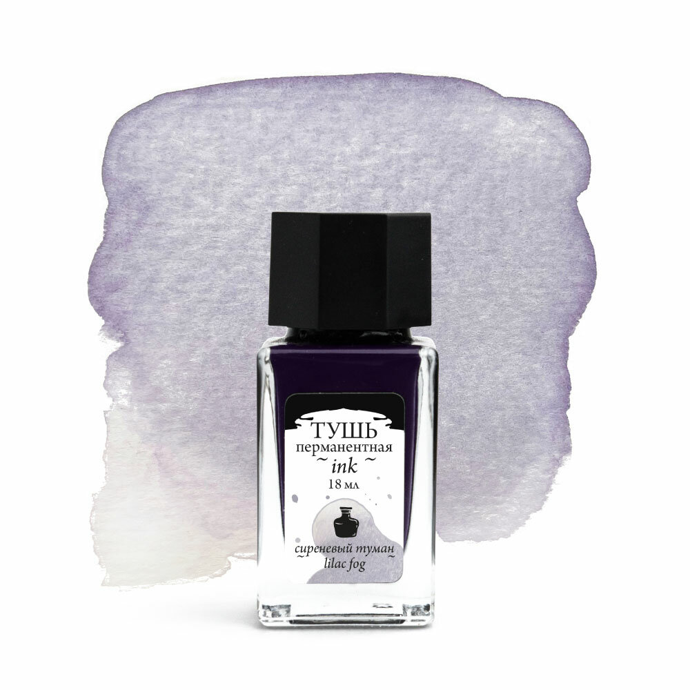 Тушь для рисования и каллиграфии малевичъ перманентная банка 18мл сиреневый туман