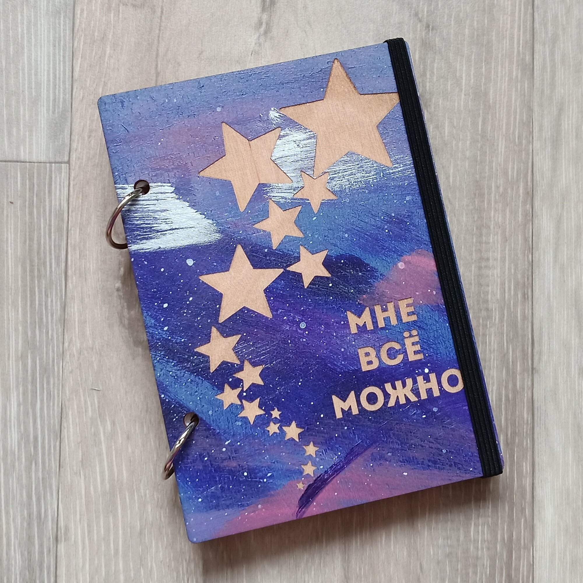 Деревянный блокнот "Мне всё можно", А6, 50 белых листов, ручная работа