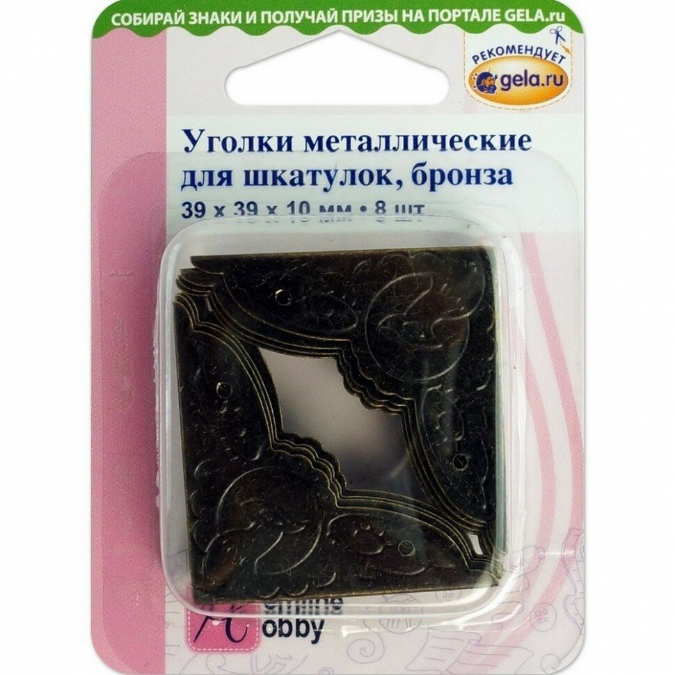 Hemline 11.122 Уголки для шкатулок, 39 х 39 мм, 8 шт