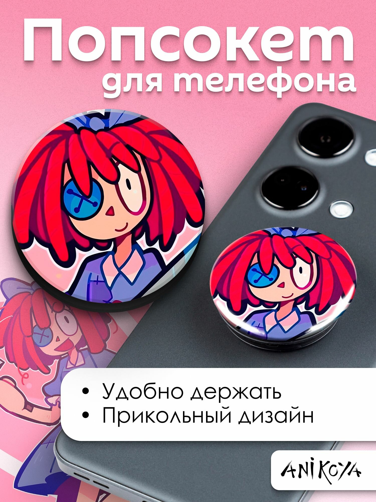 Попсокет для телефона УЦЦ
