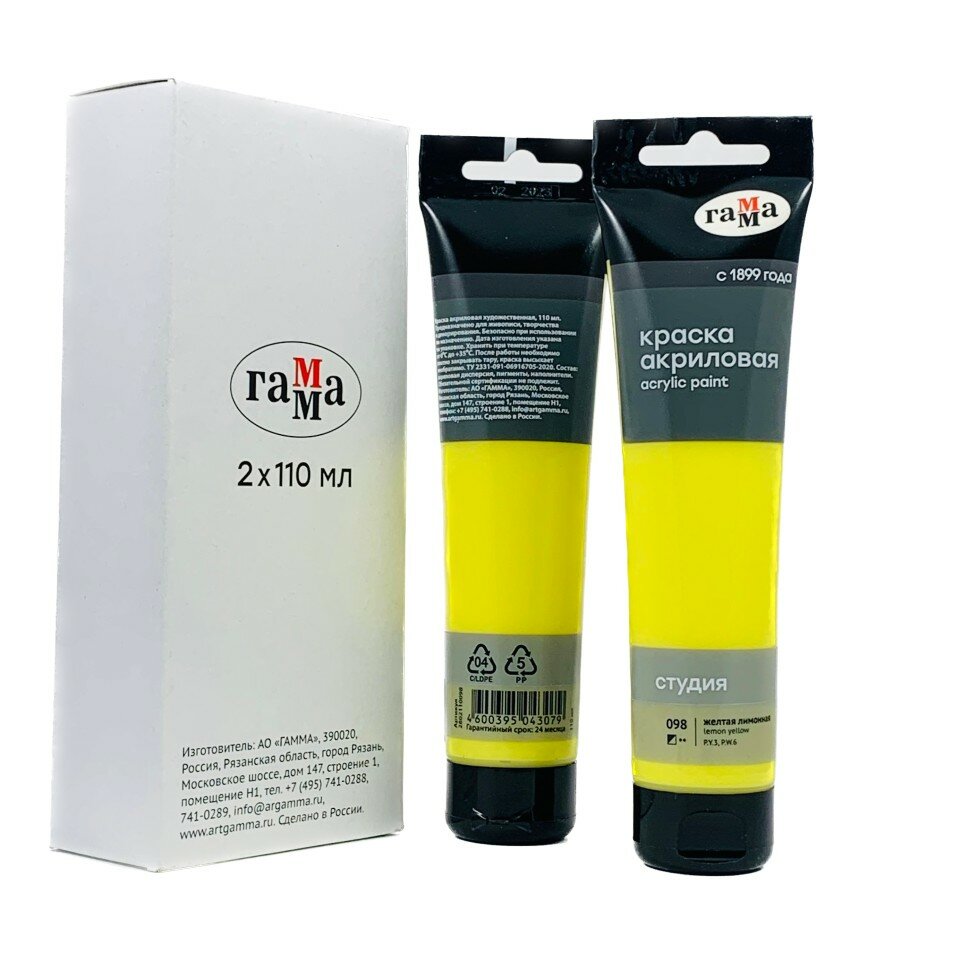 Акрил Желтая лимонная Студия 2 тубы по 110 мл, артикул 2802110098