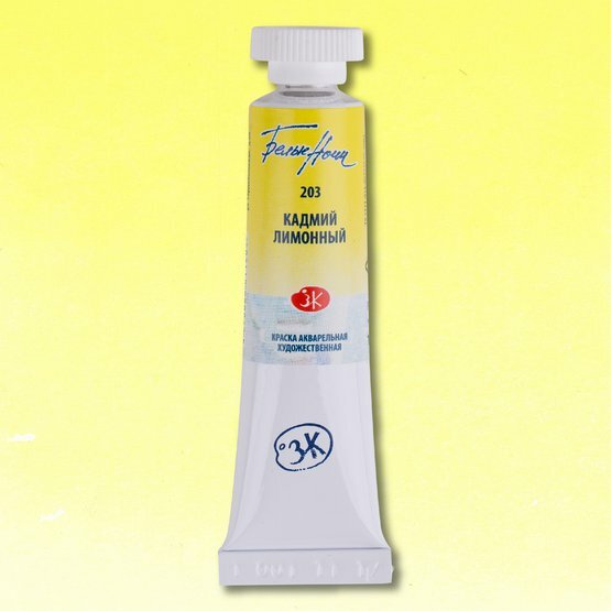 Краска акварель художественная "Белые ночи" кадмий лимонный цв. №203 туба 10мл