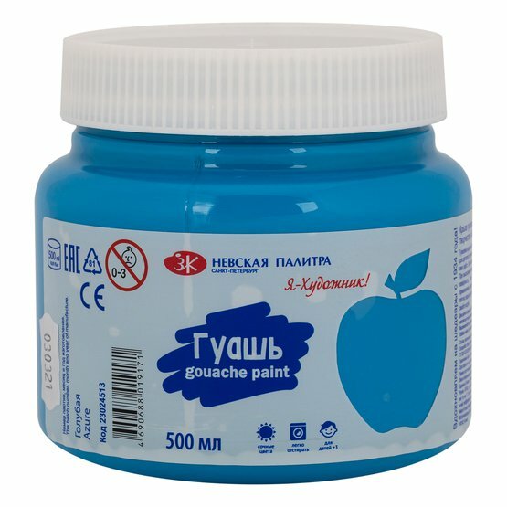 Гуашь художественная 500мл Голубой "Я - Художник!"