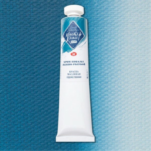 Масляная краска, Хром-кобальт зелёно-голубой, «Мастер-класс», туба 46 мл