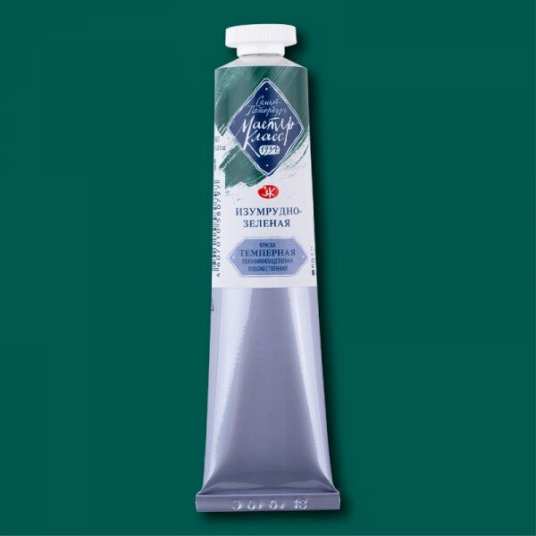 Изумрудно-зеленая, темпера «Мастер-класс», туба 46 мл.