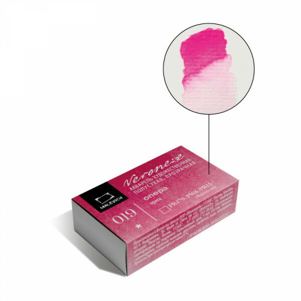 Акварель Малевичъ Veroneze, кювета 2,5 мл, Опера