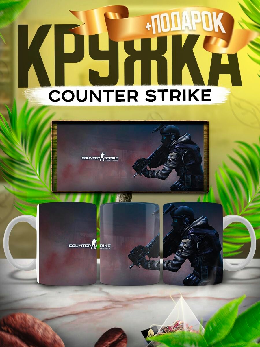 Кружка игровая Counter Strike